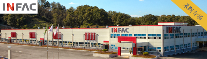 INFAC大买家专区-HAIZOL海智在线